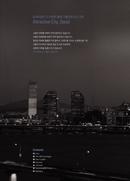 IFC Seoul_Brochure(Korean)